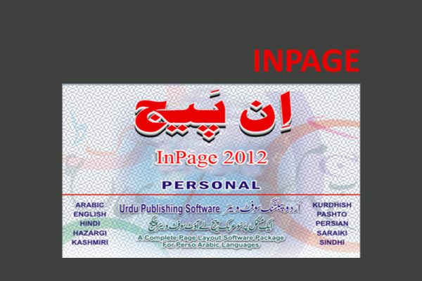 Inpage Course - ROSHI Computer English Language Learning Institute